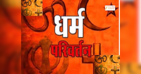 Religious conversion in prayer meeting in Korba Ganesh Nagar VHP ...