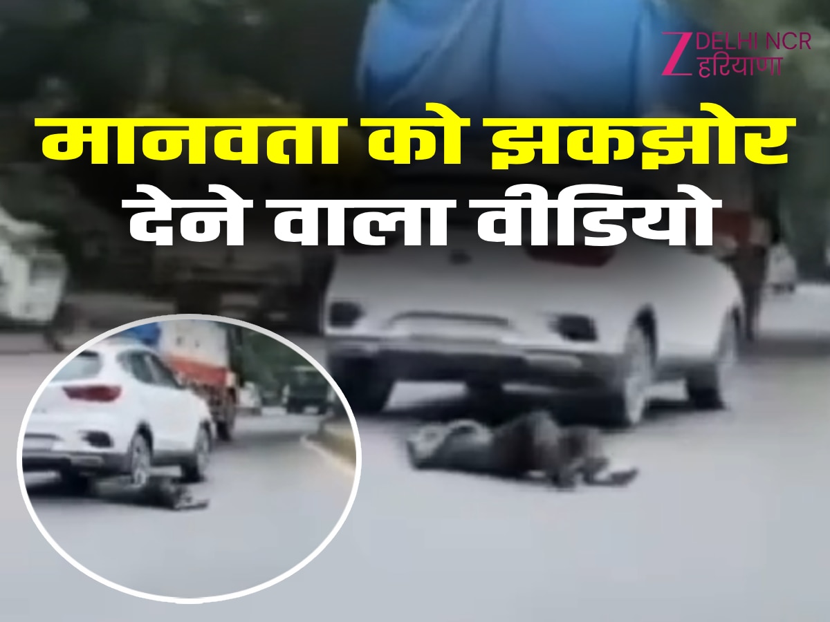 Viral Video: गाजियाबाद में इंसानियत को झकझोर देने वाला वीडियो, मानसिक ...