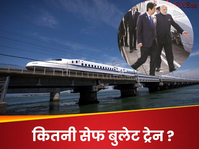 Why are bullet trains so safe। Have bullet trains ever derailed। Kab se ...