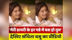 Sanchita Basu की ताज़ा खबरे हिन्दी में | ब्रेकिंग और लेटेस्ट न्यूज़ in ...