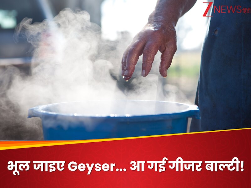 Instant bucket water heater I Geyser Bucket I Kya Hoti Hai Geyser Balti ...