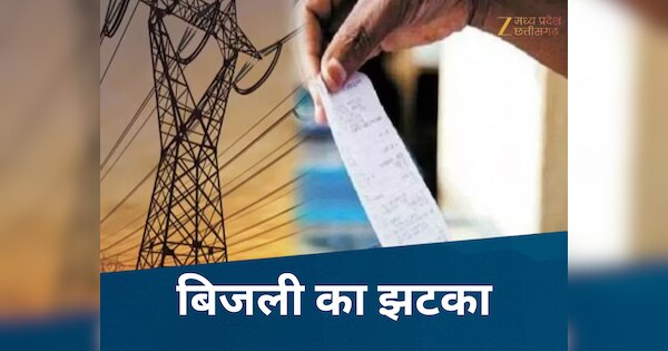 cg electricity bill half scheme 400 unit bill subsidy end Will have to ...