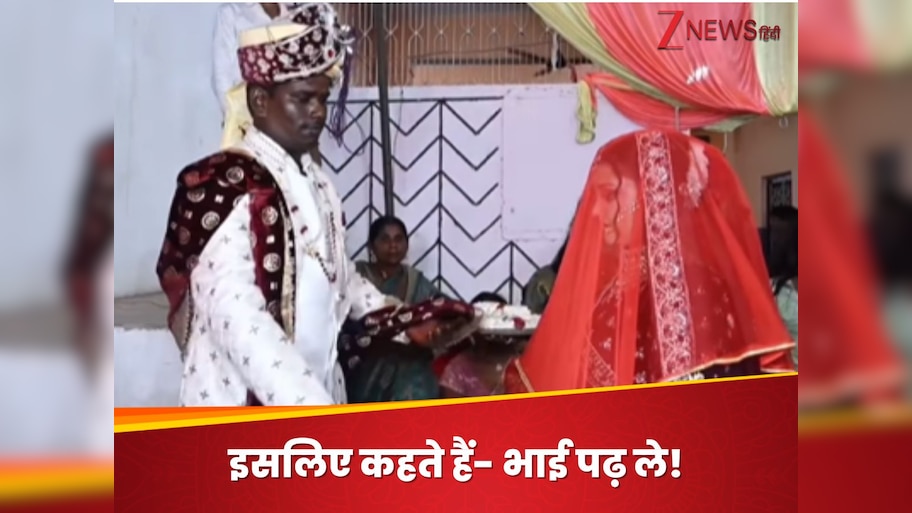 Funny Video government job Groom wedding bride like a foreign girl ...