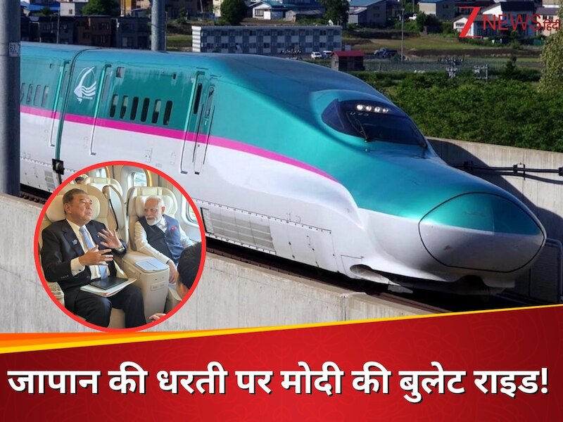 PM Narendra Modi took ride of new ALFA-X bullet train in Japan see ...