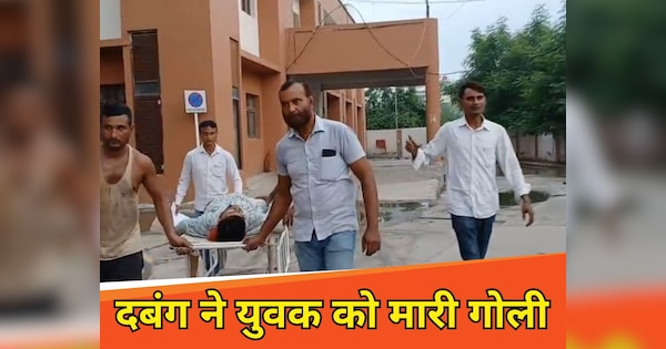 bully shot two bullets at young man he is being treated at GMCH there ...