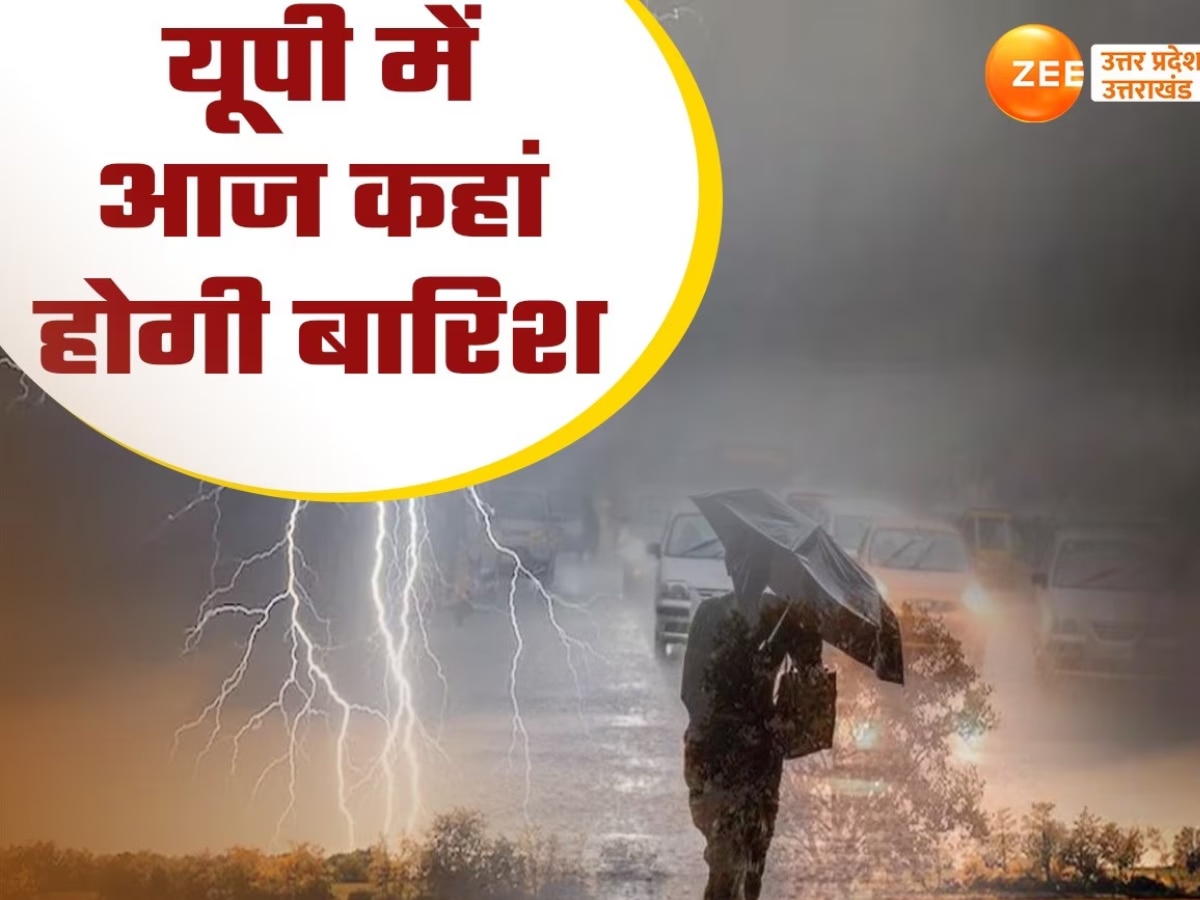 gonda heavy rain alert weather update today Kanpur aaj ka Mausam imd ...