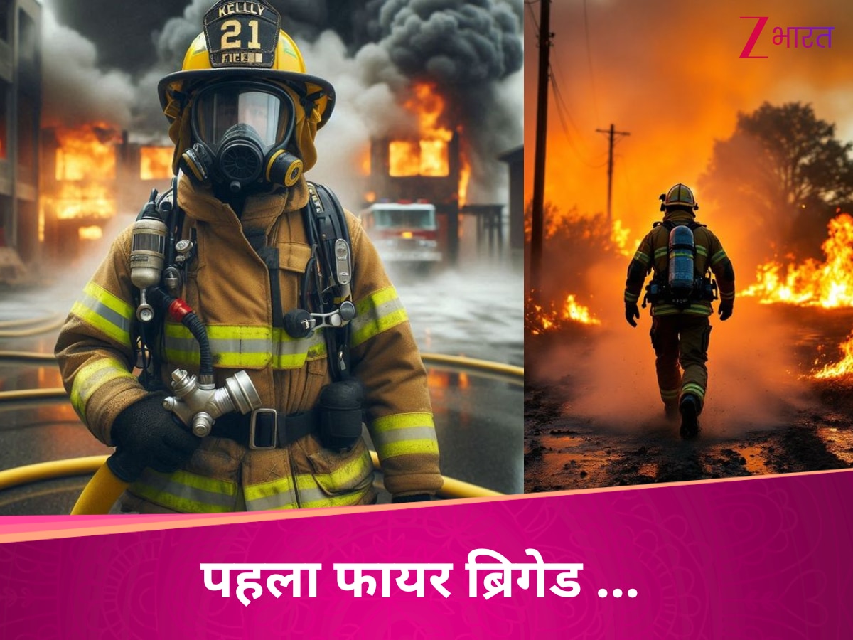 When did the fire brigade first come to India bharat me pehla fire ...
