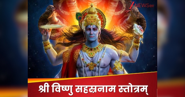 vishnu sahasranamam stotra path lyrics lord vishnu 1000 names in ...