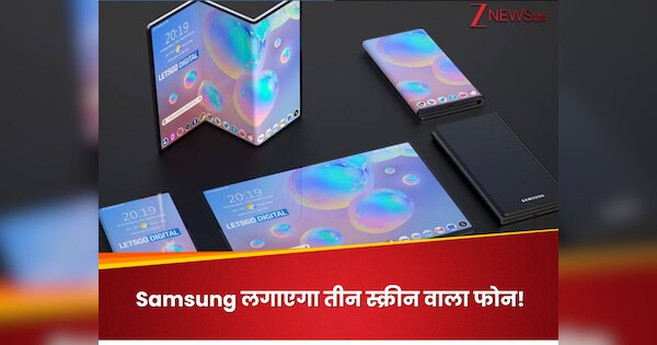 Samsung Galaxy Z TriFold Samsung Three Screen Foldable Phone Coming ...