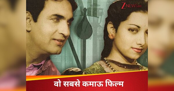 1946 Record Breaker Chartbuster Movie Anmol Ghadi Chillar Budget Earn 1 ...