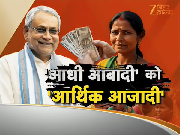 Mukhyamantri Mahila Rojgar Yojana 2025 CM Nitish opened treasury for ...