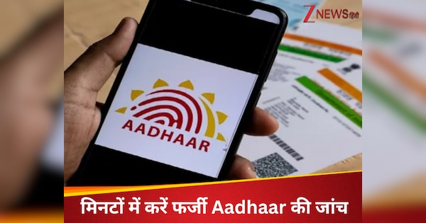 How to Check Aadhaar Card is Original or Fake Verify from UIDAI Website ...