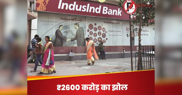 What Happened in IndusInd Bank who a whistleblower exposed bank ...