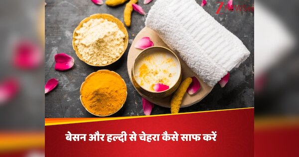 besan and haldi use as a face wash in the morning for glowing look ...