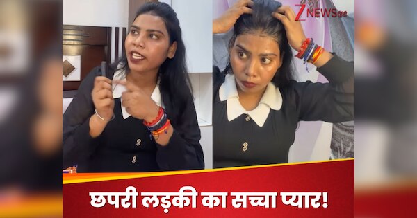 Chapri girl explained the meaning of true love said these are the signs ...