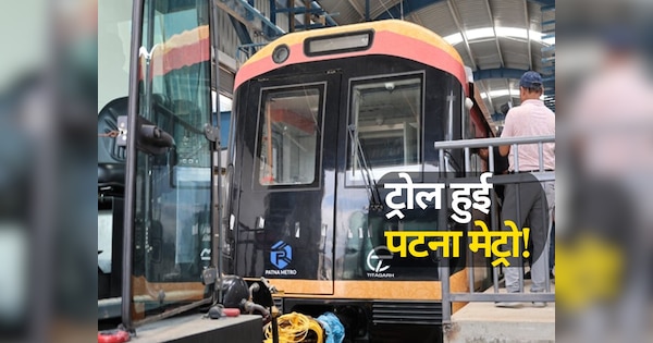 PMRCL Big Mistake Patna Metro Signboard Spelling Mistake People Troll ...
