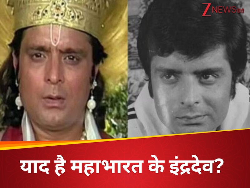Mahabharat Fame Indra Dev Satish Kaul Famous Live old age Home famous as Amitabh bachchan in ...