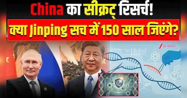 China Research on Anti Aging Xi Jinping 150 Years Longevity Human Cell ...