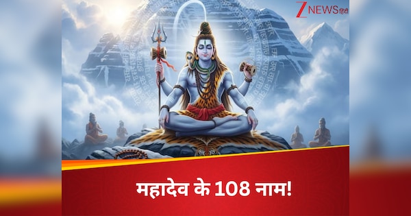 Chanting these 108 names of Lord Shiva may you get Mahadev blessings ...