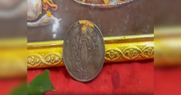 Coin of 1818 AD found in Garhwa snake bit 6 people including girl who ...