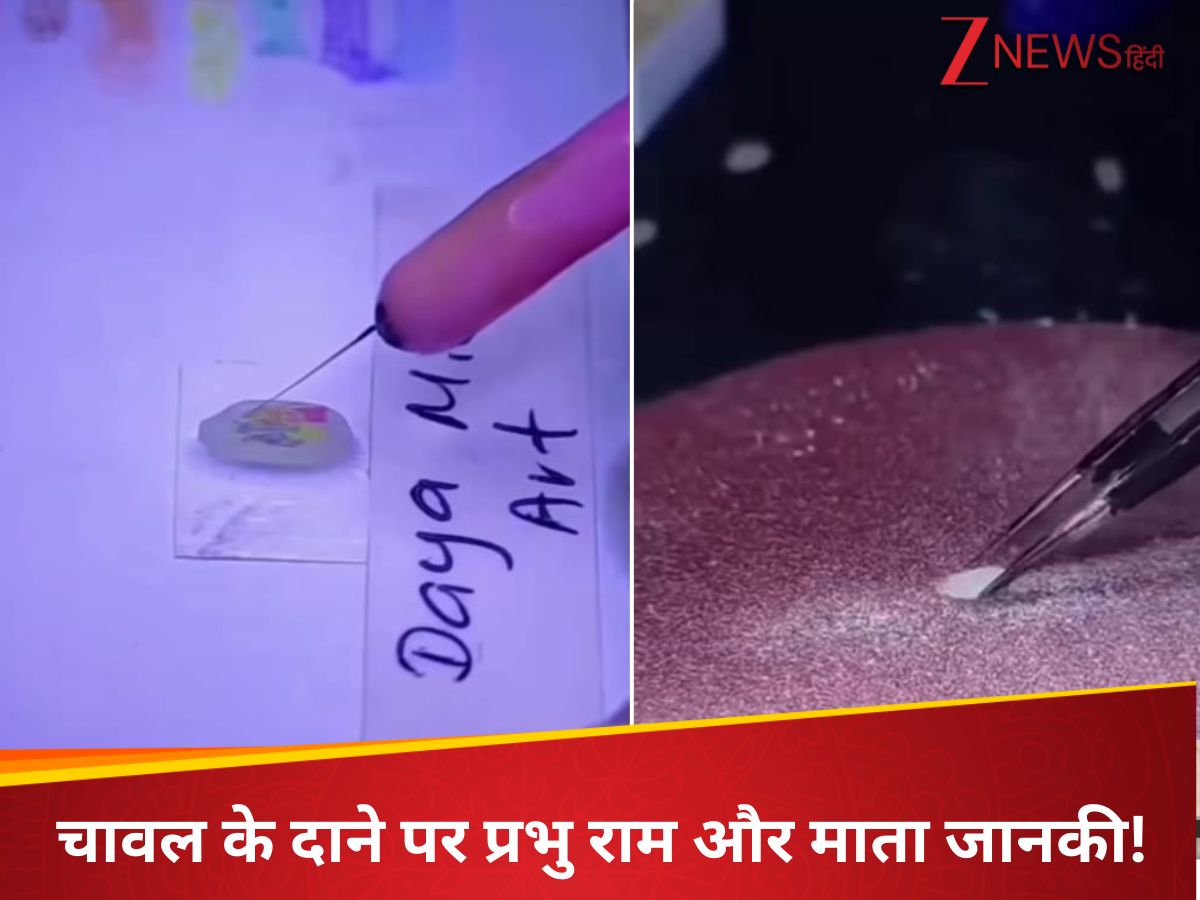 chawal ke dane par ram ji ki Photo watch viral video on instagram ...