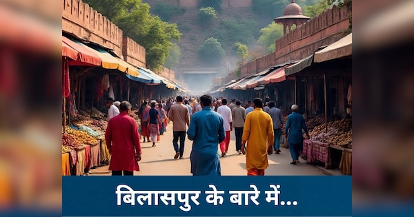 What was the old name of Bilaspur know here bilaspur ka purana naam-GK ...