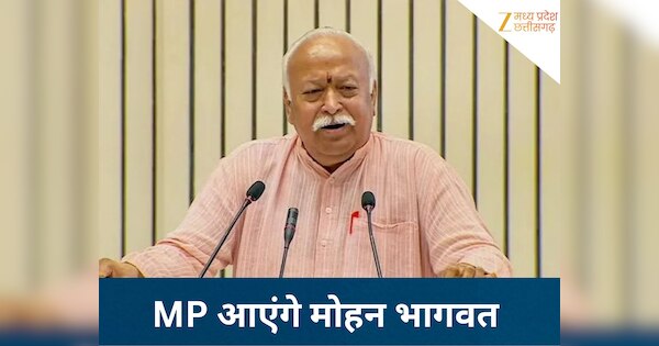rss chief mohan bhagwat visit indore on 13 september his fourth visit ...