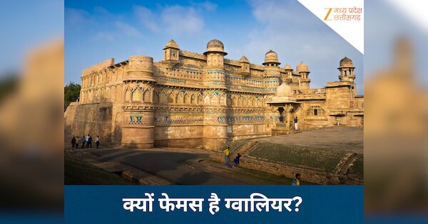 why is gwalior famous mp most expensive school fee and india first iiit ...