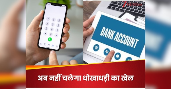 MNV System Mobile Numbers to Be Verified Government Bringing New Rule ...