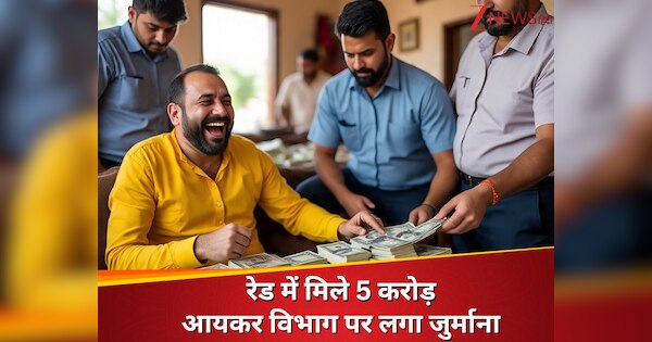 Rs 5 crore cash found in a raid then man used such a trick income tax ...