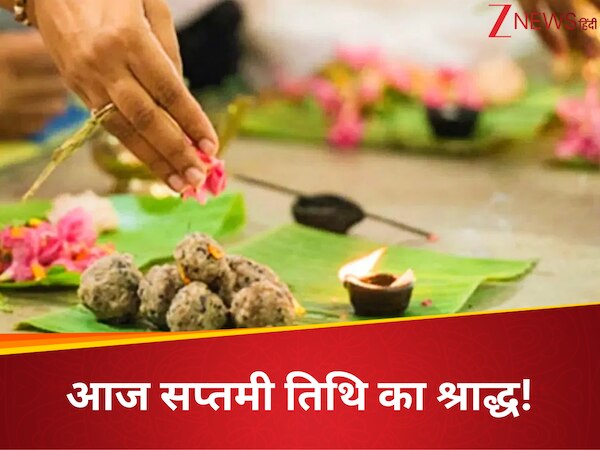 Pitru Paksha 2025 saptami tithi shraddh know shubh muhurat and tarpan ...