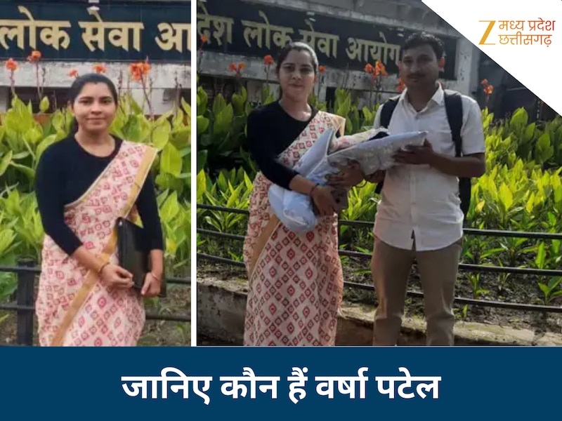 who is mppsc topper varsha patel success story she gave mppsc interview ...