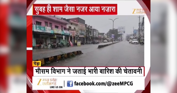 heavy rain in pendra district chhattisgarh weather update 24 hour heavy ...