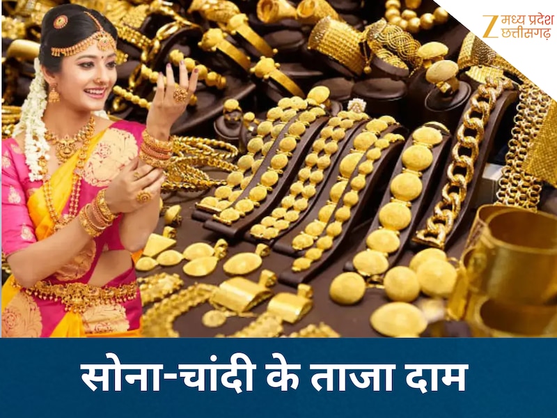 gold silver rate stable today 15 september in mp indore bhopal bullion ...