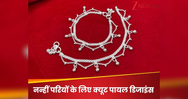 kanya pujan silver payal designs for baby girl kanjak gift ideas ...