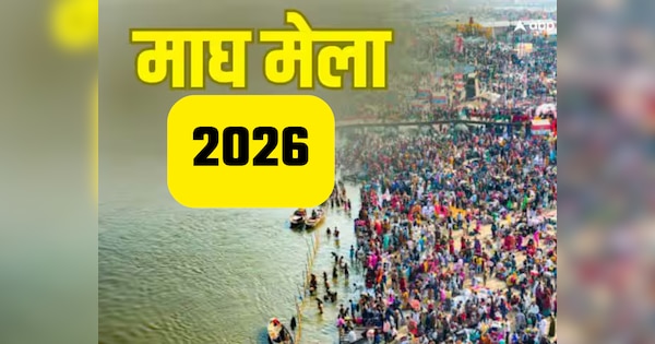 Magh Mela 2026 Prayagraj Preparations Railways will make change like Maha Kumbh 2025 | प्रयागराज ...