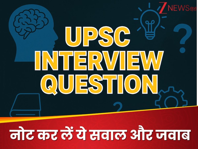 UPSC MCQ in Hindi | UPSC ias ips Interview mcq in hindi 2025 current ...