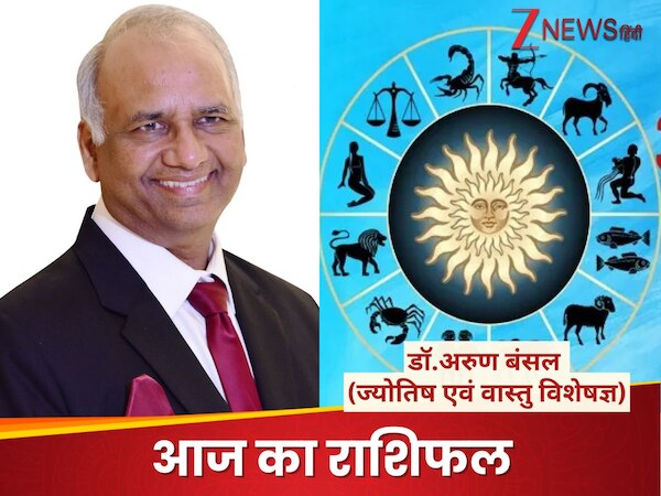 aaj ka rashifal gajkesari rajyog today give huge benefits to mithun ...