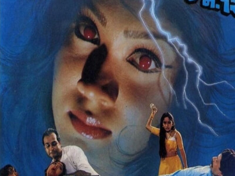90 horror film house number 13 give you goosebumps do not watch alone ...