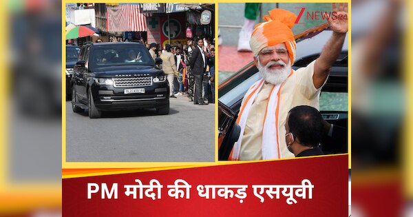 PM Narendra Modis Bullet Proof Car details on his 75 Birthday | PM Modi ...