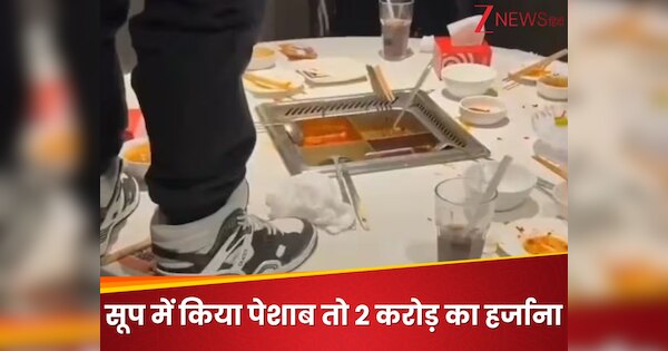 Teens Ordered to Pay two crore 63 lakh After Urinating in Hotpot at ...