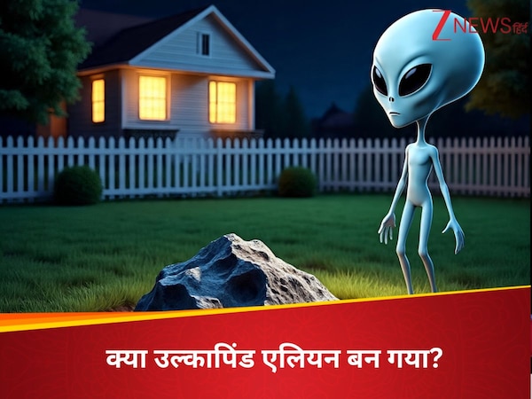 Alien in Panama Man said meteorite transformed in smelly creature like ...