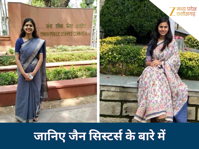 rewa sdm vaishali jain upsc topper success story know how she and her sister cdo ankita jain ...