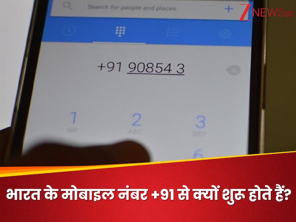 Why Do Indian Phone Numbers Start with 91 The Real Reason Explained ...