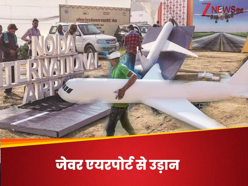 Who is the owner of Jewar Airport। When Jewar Airport start। What is the current status of Jewar ...