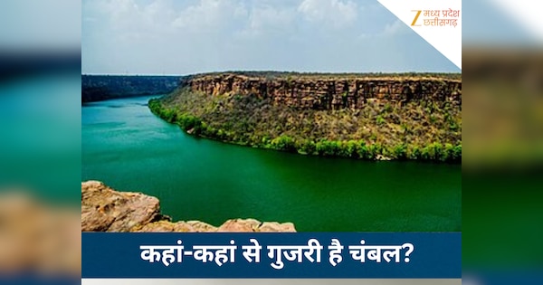 story of chambal river passes which districts of madhya radesh mahu ...