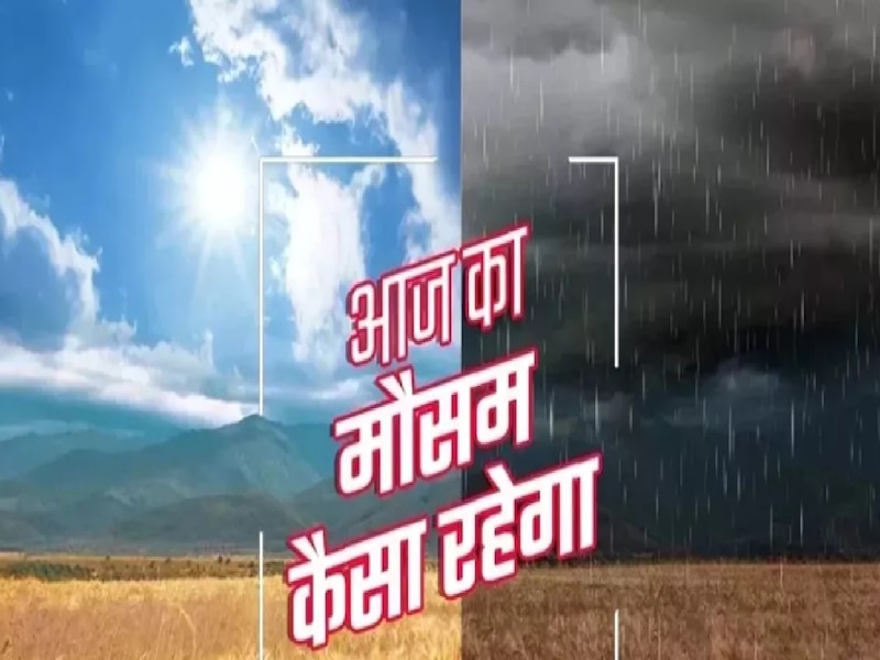 Aligarh weather Update today 20 September 2025 no Monsoon rain now in ...