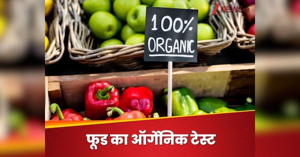 Organic Food Claim Tag Must be Eyewash How To Check Real vs Fake ...
