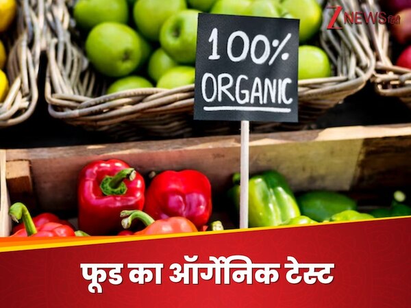 Organic Food Claim Tag Must be Eyewash How To Check Real vs Fake ...