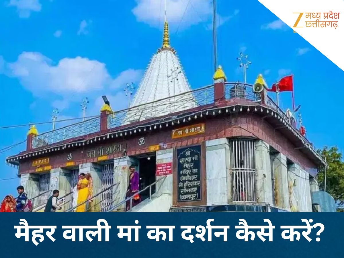 How to visit Maihar mother Sharda during Sharadiya Navratri know ...